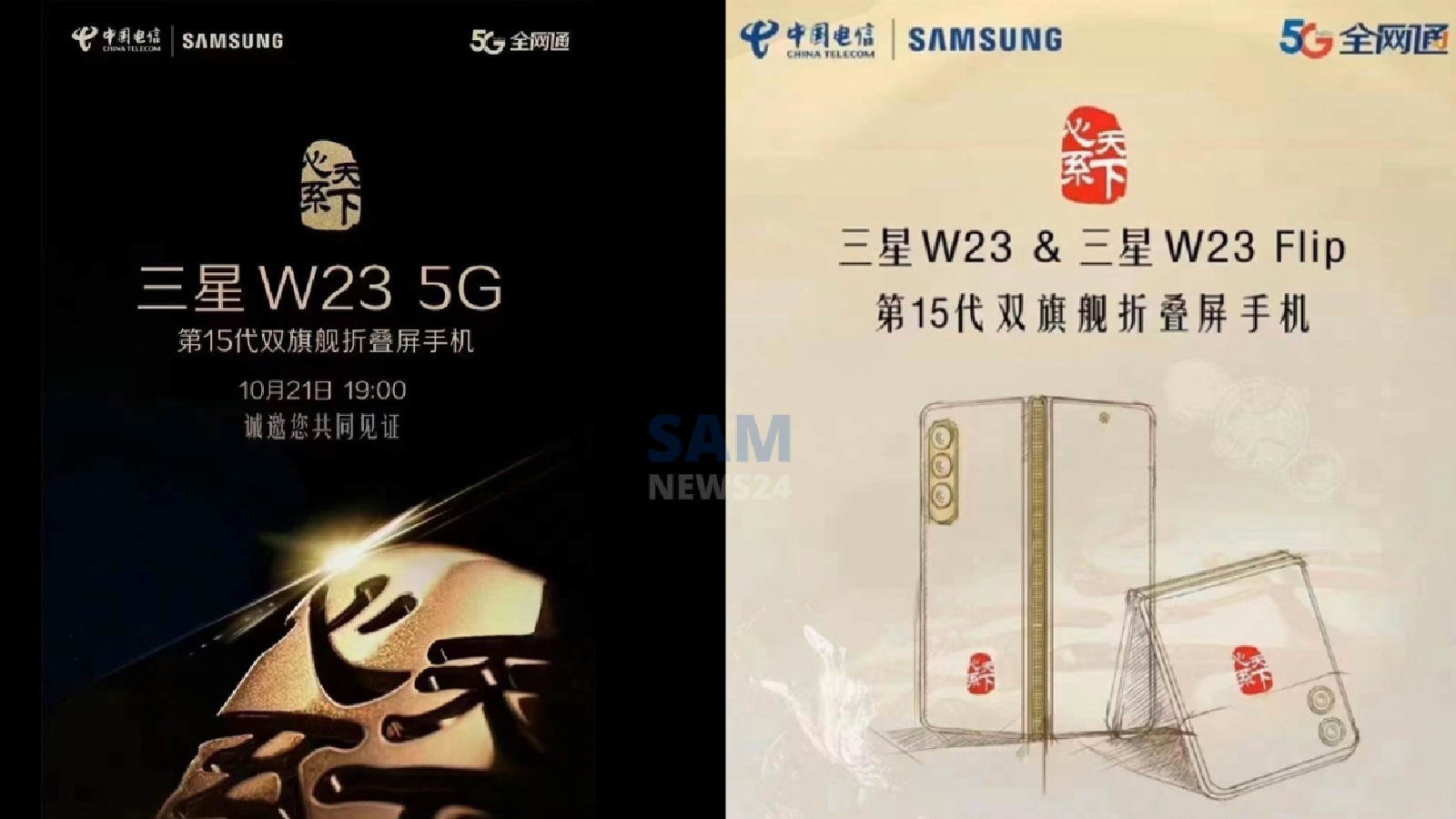 W23 serisi 21 Ekim'de tanıtılacak - Yazılım, uygulama ve teknoloji haberleri