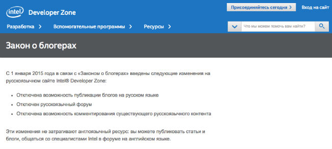 Intel Geliştirici Blogunu Kapattı! - Haberler - indir.com